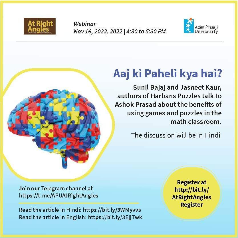 At Right Angles: Aaj ki paheli kya hai? - Azim Premji University